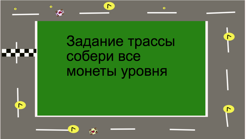 Гонки - Free Addicting Game